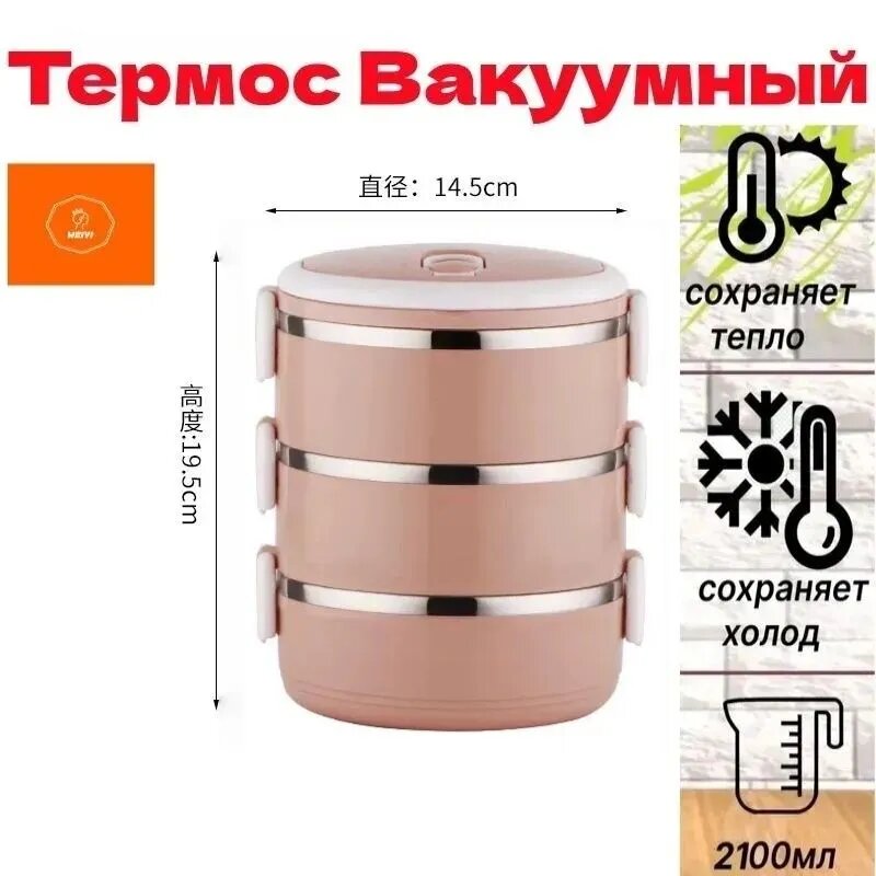 Термос Вакуумный, С кнопкой, С ручкой, 2.1 л