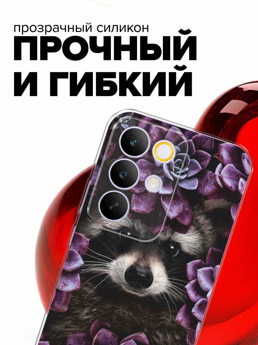 Чехол на Realme C85 Pro / Реалми C85 Про с принтом Милашка енот — фото 1
