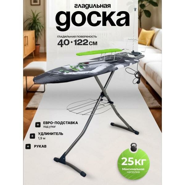 Гладильная доска Nika НГ/12