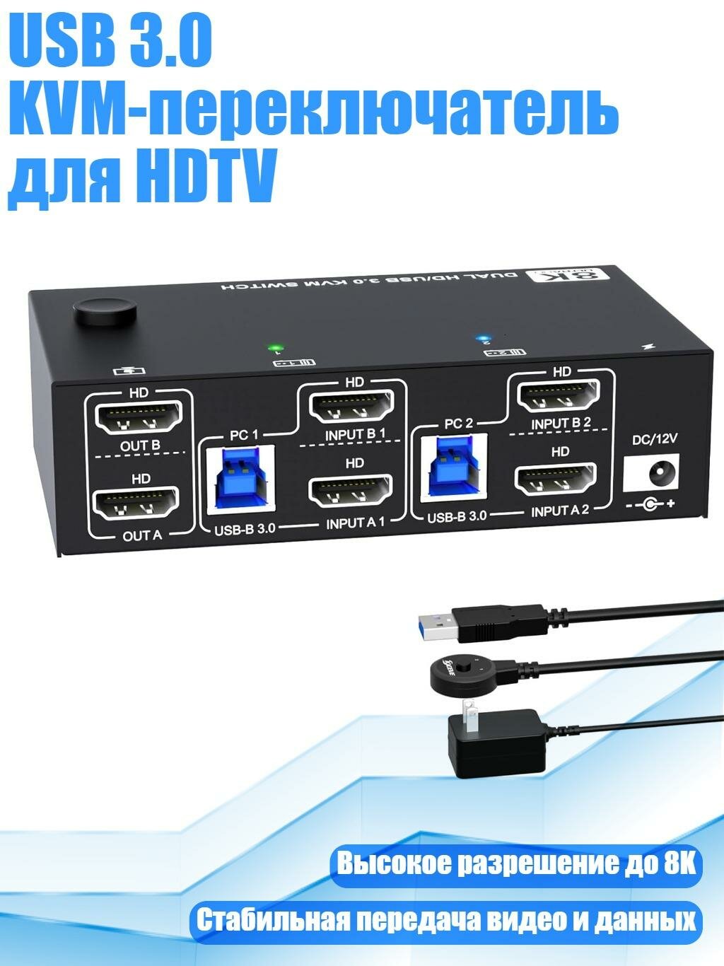 USB 3.0 KVM-переключатель для HDTV, US