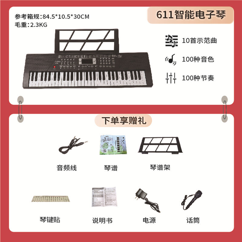 Поставляемое с завода портативное многофункциональное пластиковое 61-клавишное детское электронное пианино для начинающих и студентов, подходящее для трансграничной торговли.