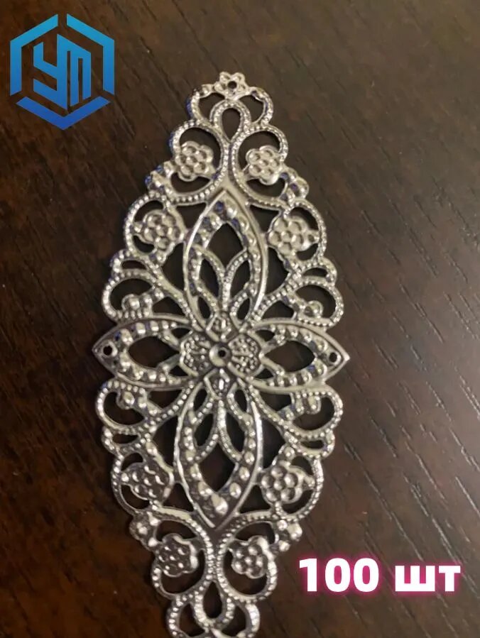 Филигрань фигурная 80*35 мм серебро 100 шт