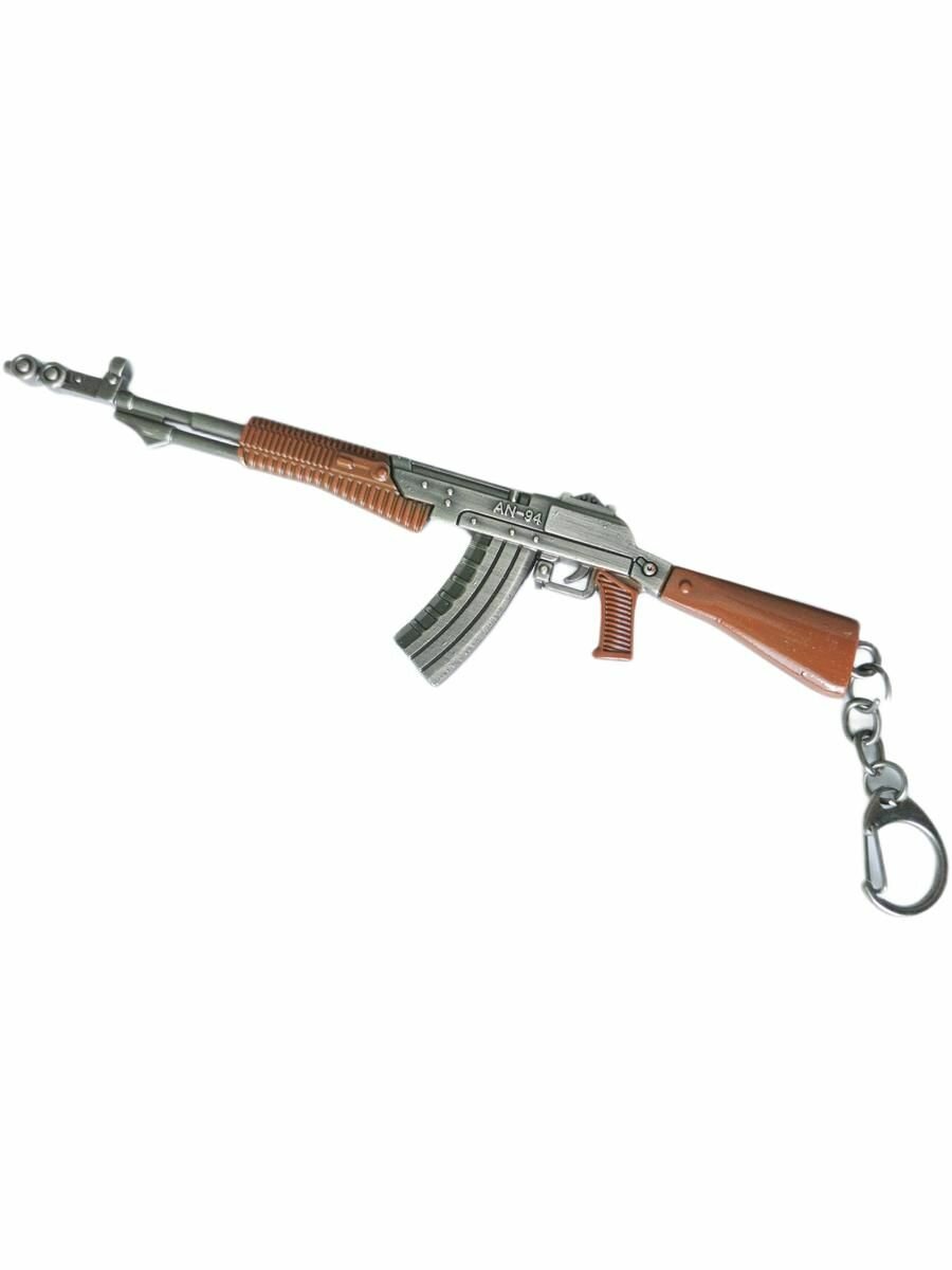 Брелок-сувенир "АН-94 Абакан" автомат