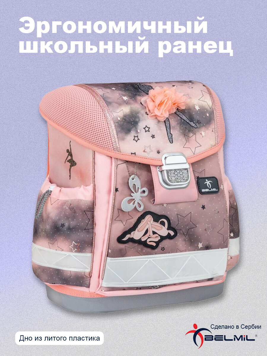 Школьный ранец Belmil Classy "BALLET"