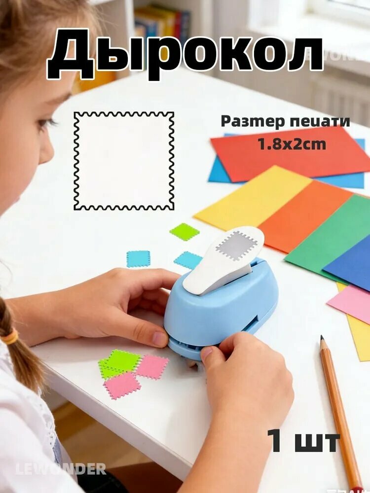 Дырокол 1 шт, до 2 листов — фото 1