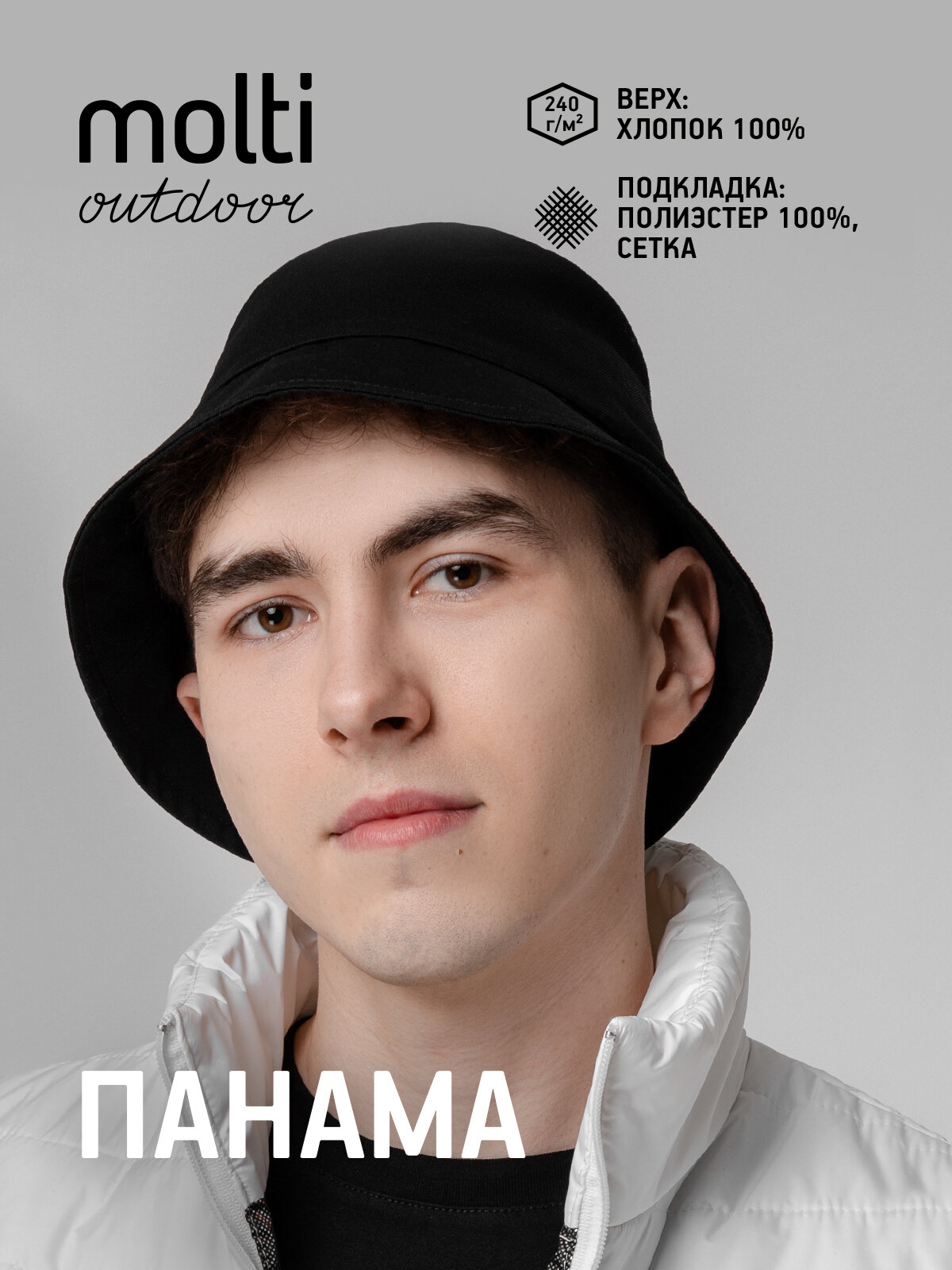 Панама Базовая коллекция для мужчин и женщин