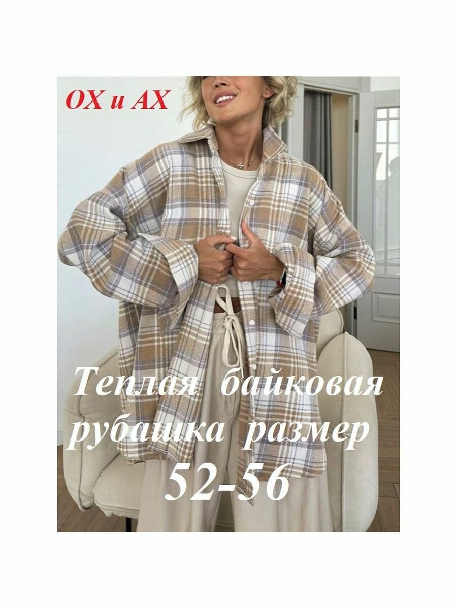 Рубашка Осень-зима 2026