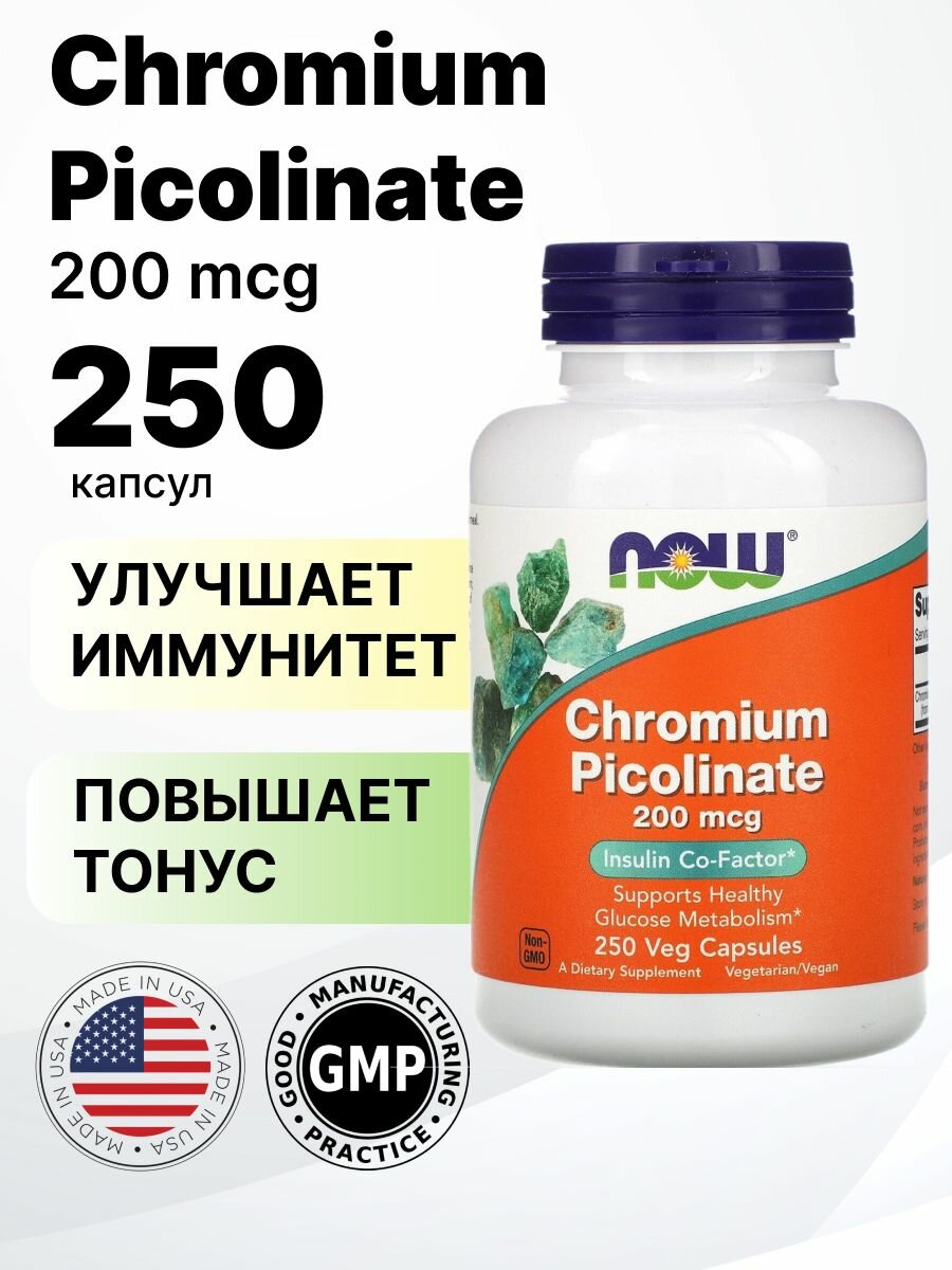 БАД для иммунитета, повышает тонус, улучшает настроение