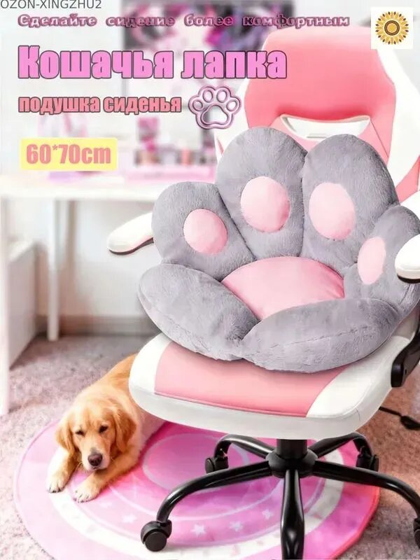 Подушка-игрушка 60x70 см