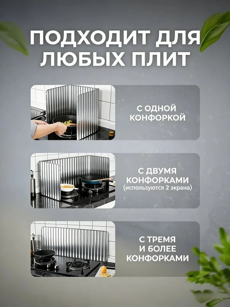 Аксессуар для плиты — фото 1
