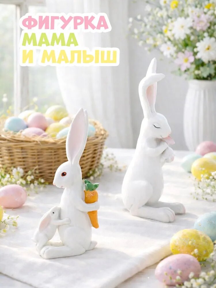 Пасхальные фигурки кроликов из смолы Домашний декор