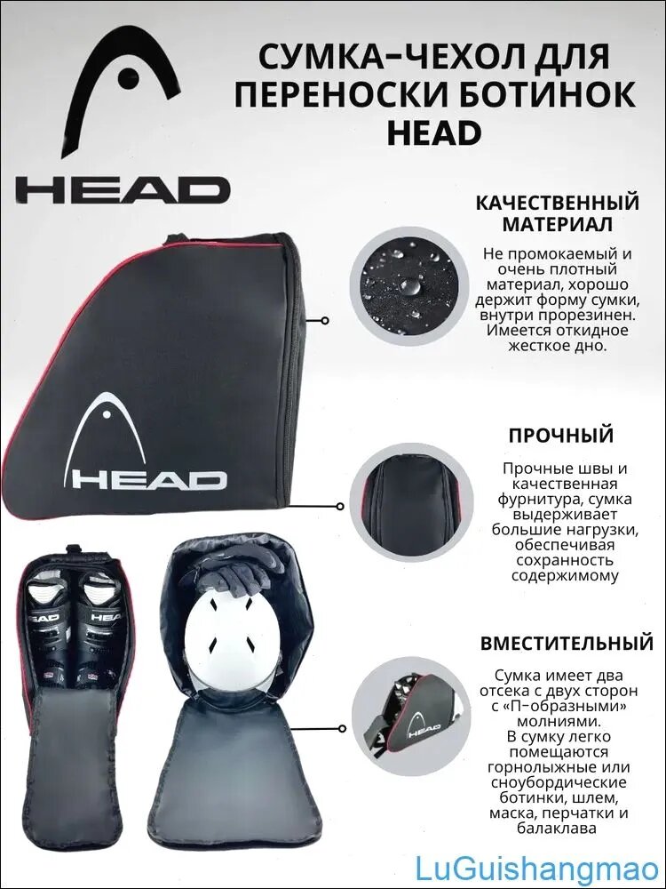 Чехол для лыжных ботинок HEAD черный с красной отделкой для горных лыж, регулировка длины плечевого ремня — фото 1
