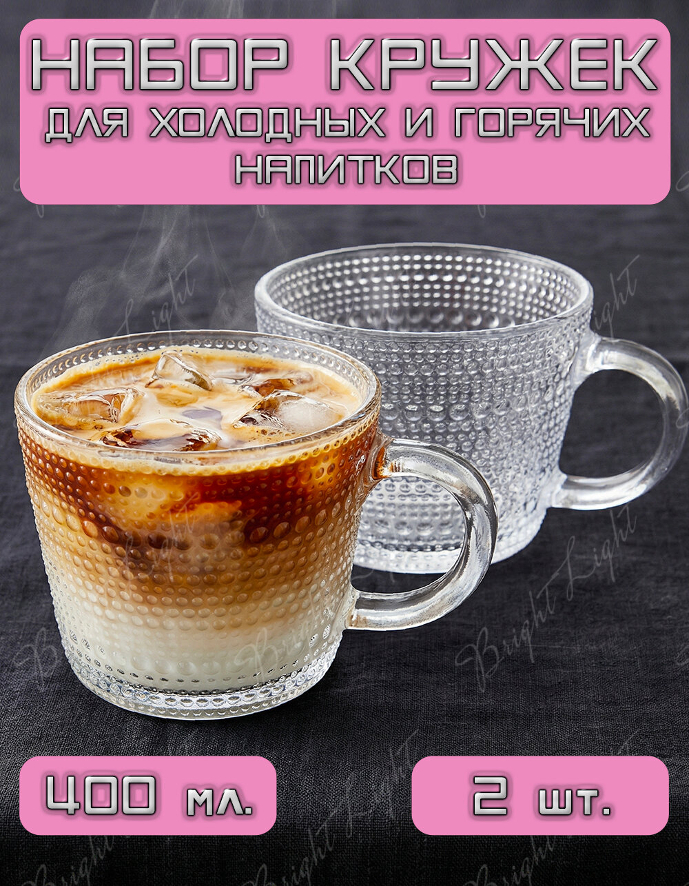 Набор кружек с узором "горошины" из прозрачного стекла, 400 мл, 2 шт.