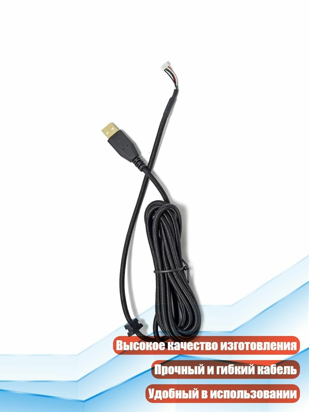 Замена USB-кабеля для клавиатуры X Chroma