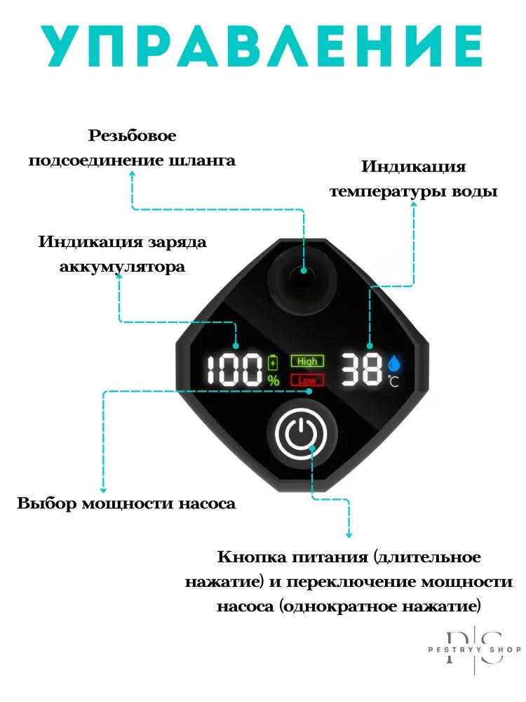 Переносной душ для сада и дачи с датчиком температуры и LED дисплеем, 160 мин работы — фото 1
