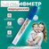 Кулинарный термометр
