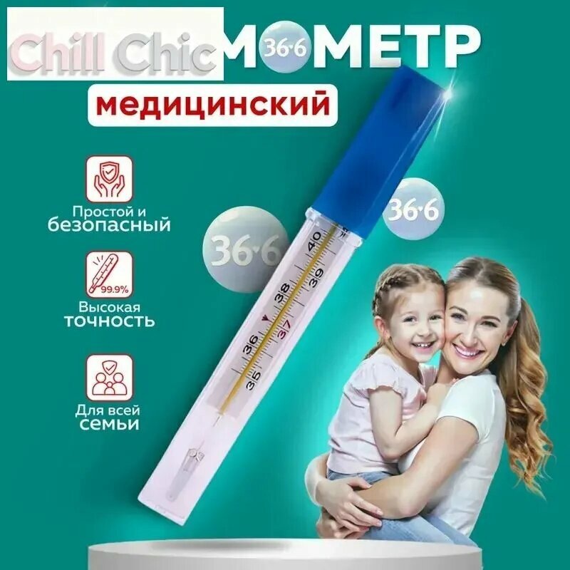 Кулинарный термометр