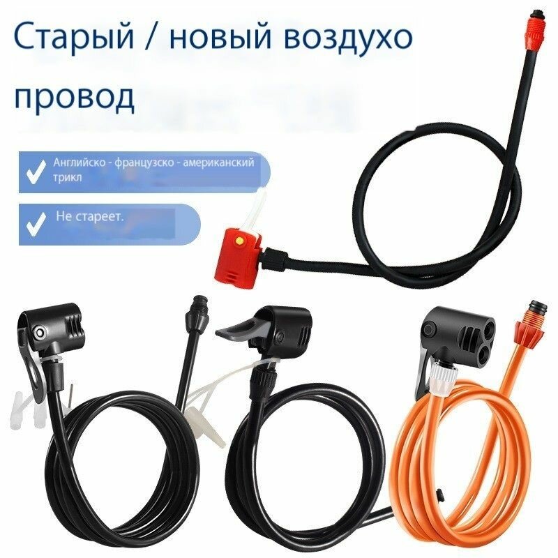 Линия подачи воздуха насоса Этот продукт отличается высоким качеством и