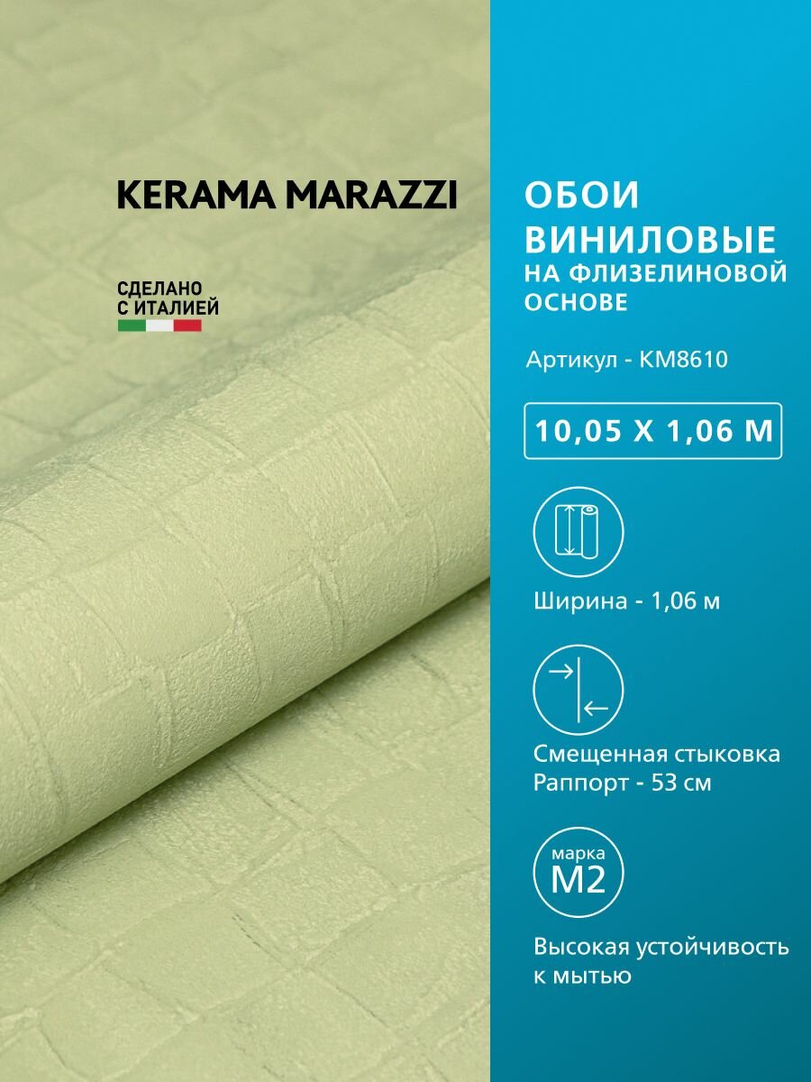 Обои KERAMA MARAZZI Мираж виниловые на флизелиновой основе для стен Зеленый KM8610