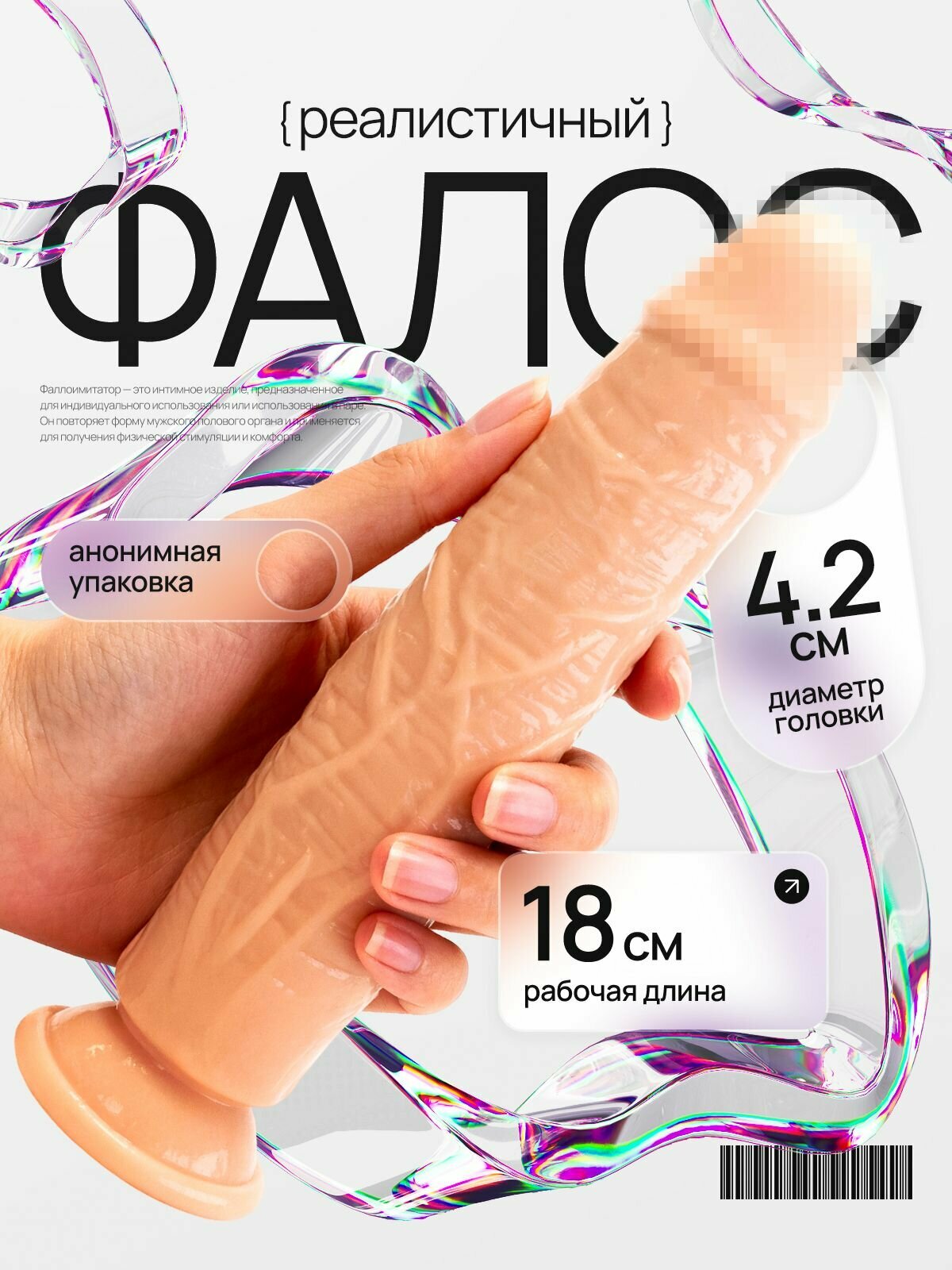 Фаллоимитатор силиконовый с присоской 21см, телесного цвета