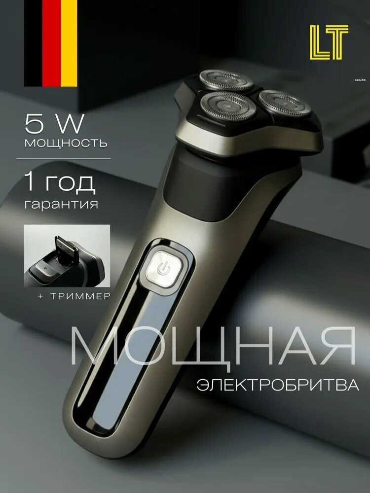 Электробритва 019cb16197c07bf9be7f3244112e221a, черный, серый металлик