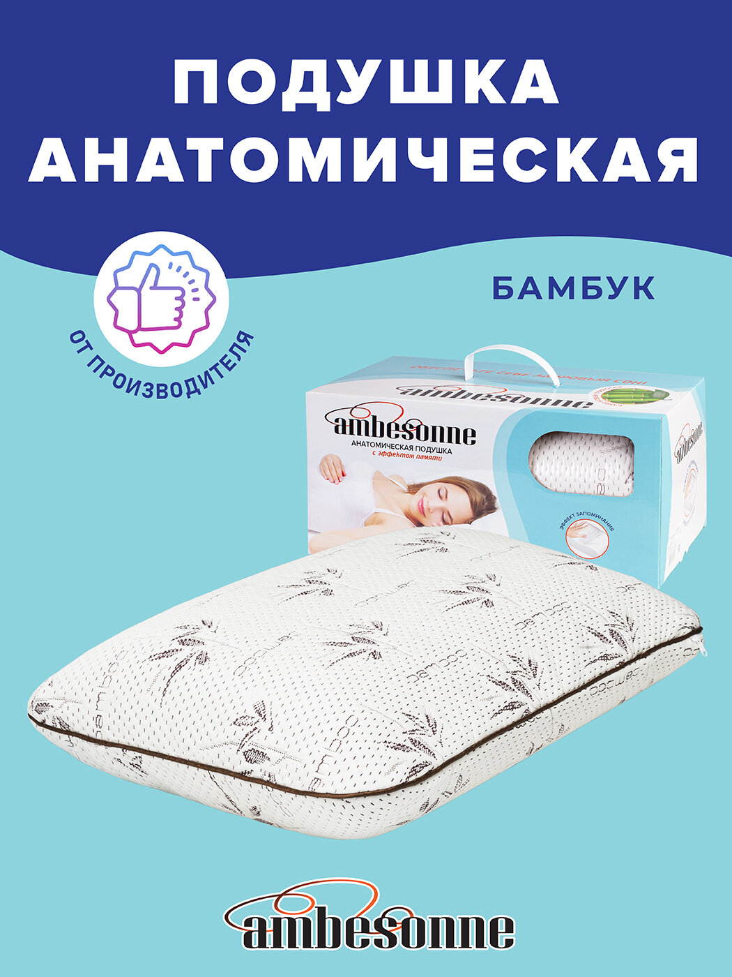 Подушка ортопедическая с эффектом памяти бамбук Ambesonne, 60х40 см
