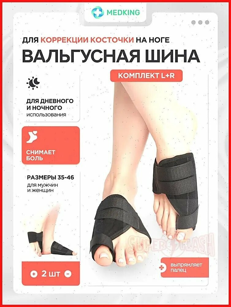 Защита запястья