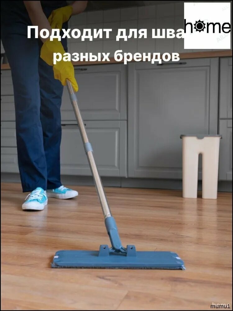 Набор для уборки — фото 1