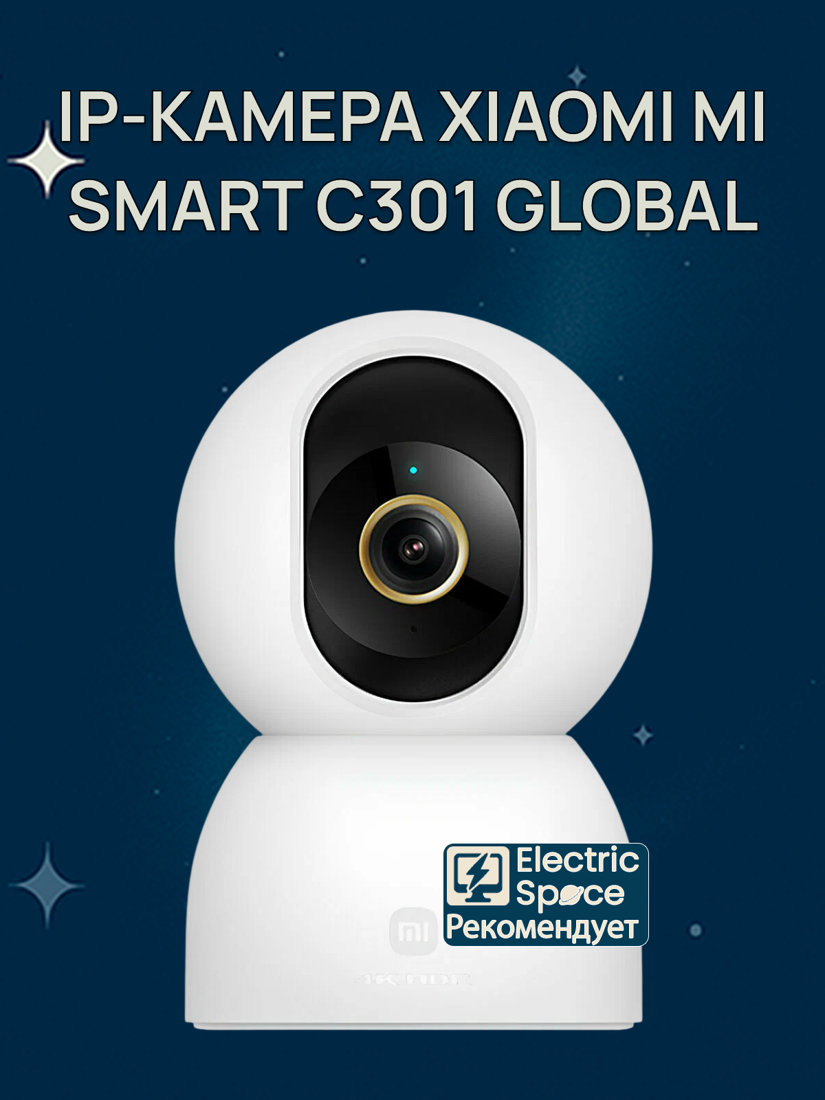 IP-камера Xiaomi Mi Smart Camera C301, 2K (2304x1296), белая, Global
