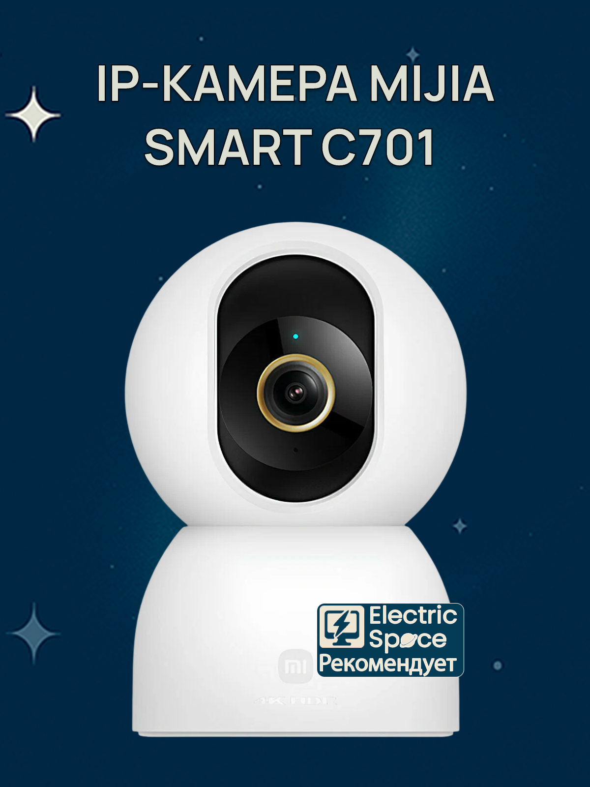 IP-камера Mijia Smart Camera C701 (MJSXJ27CM) EU White, 4К, Wi-Fi