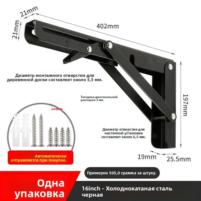 Складной кронштейн для мебели, усиленный, из стали, 8-20 дюймов, черный/белый/нерж. Мояэкономка