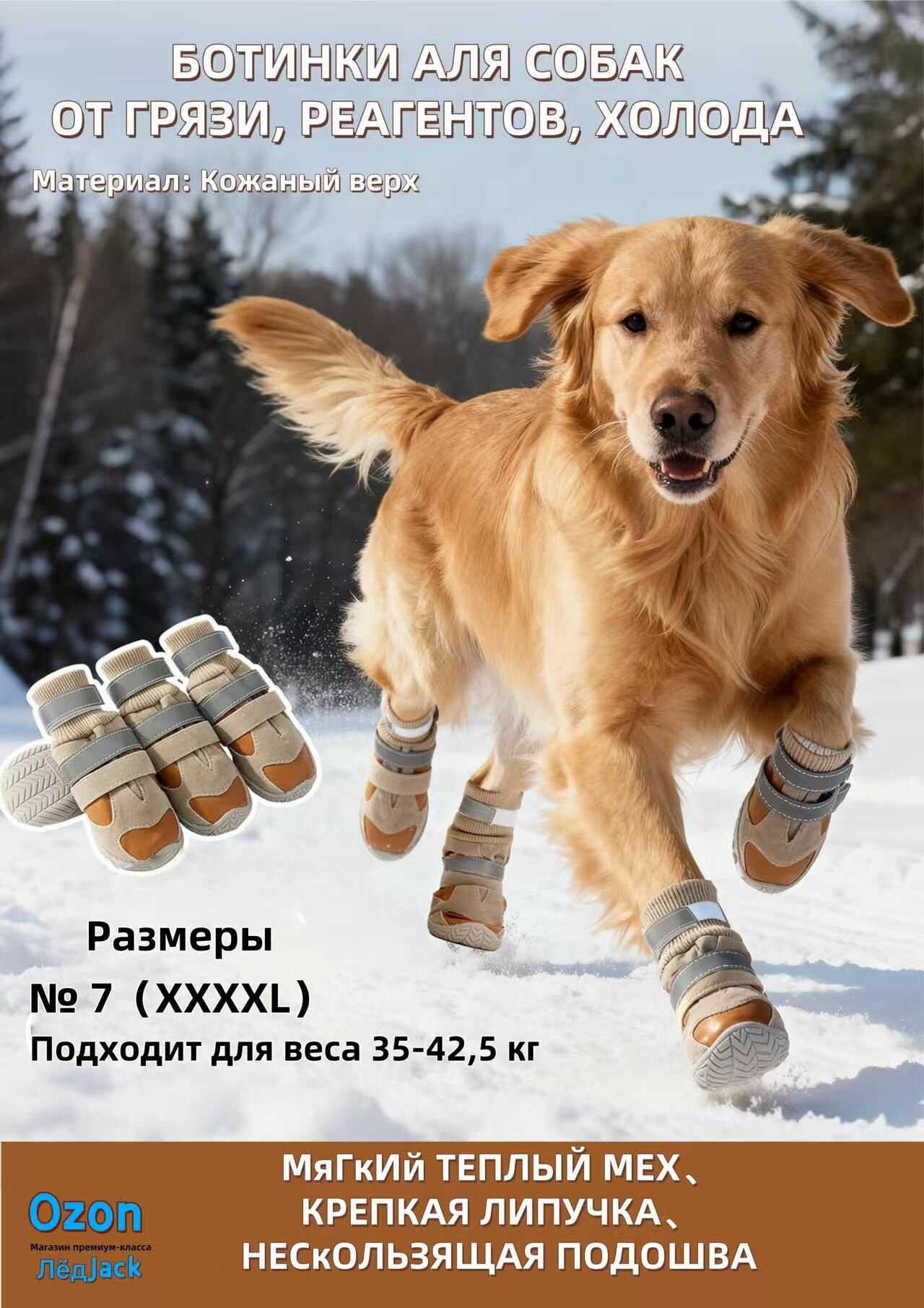 Обувь для собак размерXXXXL, зимние ботинки для собак средних небольшой и крупных пород, обувь для животных