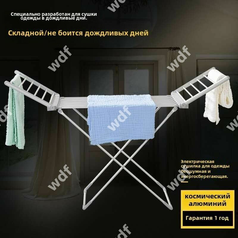 Складная электрическая сушилка для одежды с подогревом, компактная электросушилка и обогреваемая вешалка