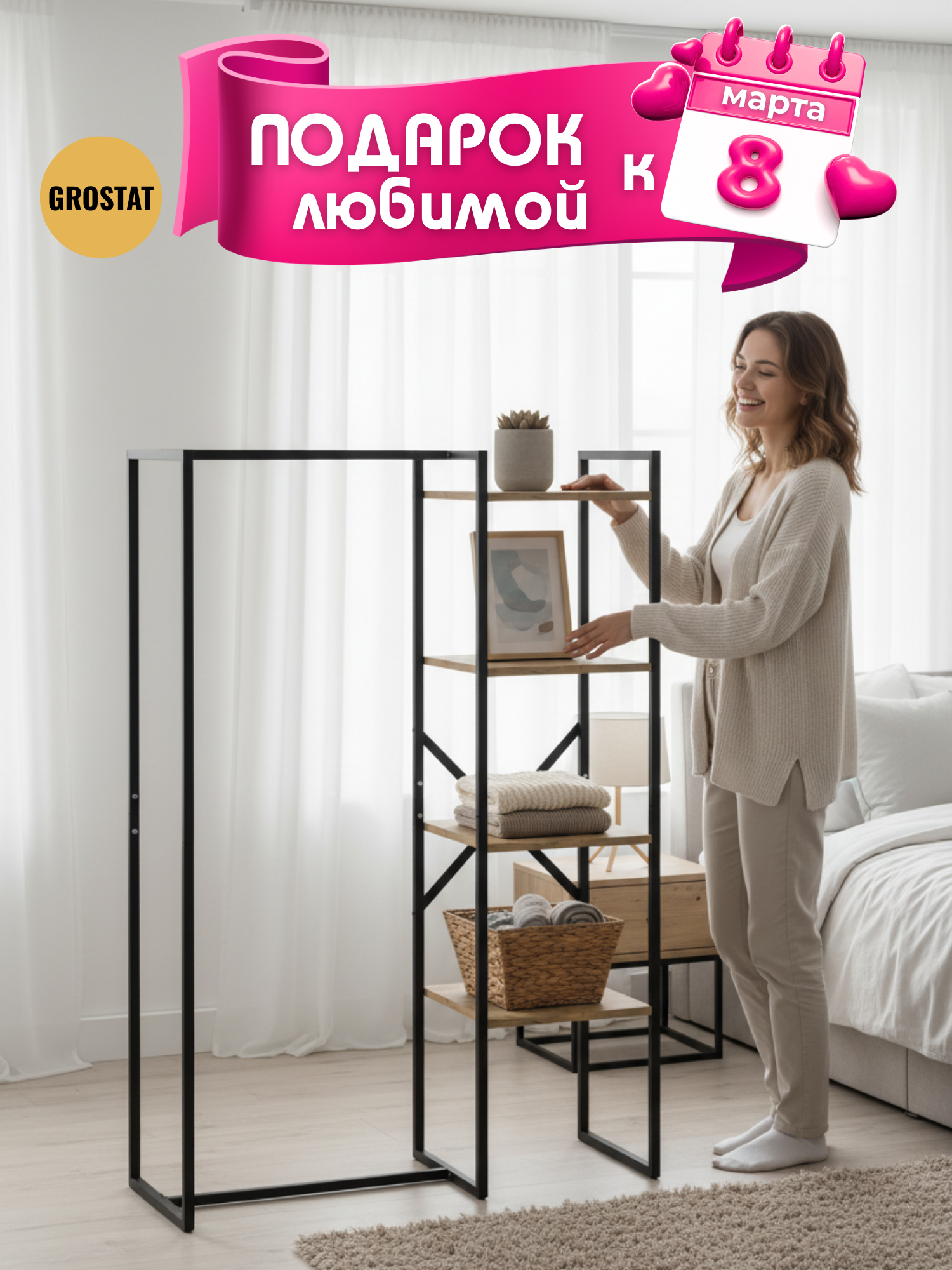 Вешалка напольная-рейл для одежды с полками LUCID loft, дуб вотан, в прихожую и гардеробную, 150*110*40 см, гростат