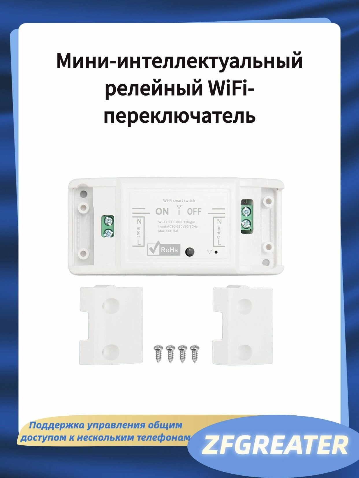 Умное реле WiFi, 8 групп задач, ZigBee, для Tuya
