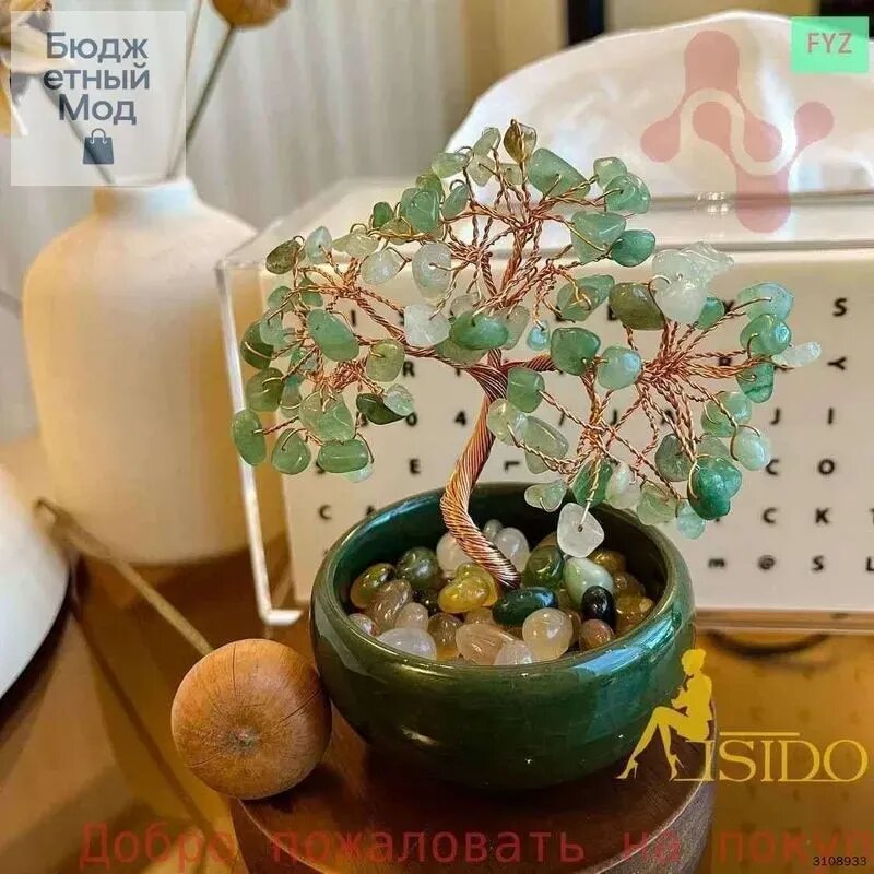 Дерево счастья из натурального нефрита настольное зеленое интерьерное украшение для девушки