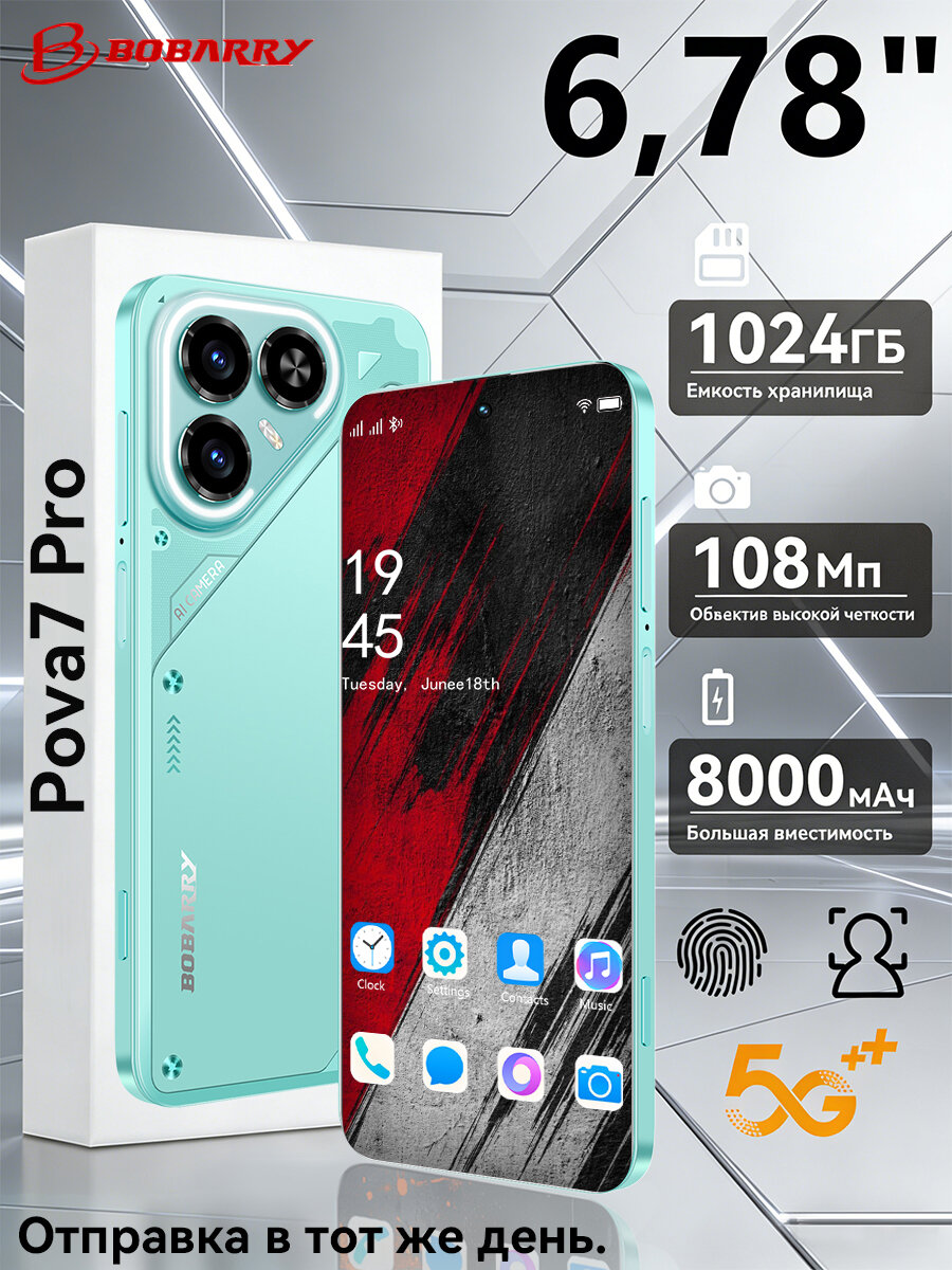 Мощный смартфон с 6,78" экраном, 16 ГБ ОЗУ и 1 ТБ памяти — поддержка 5G и расширения карты
