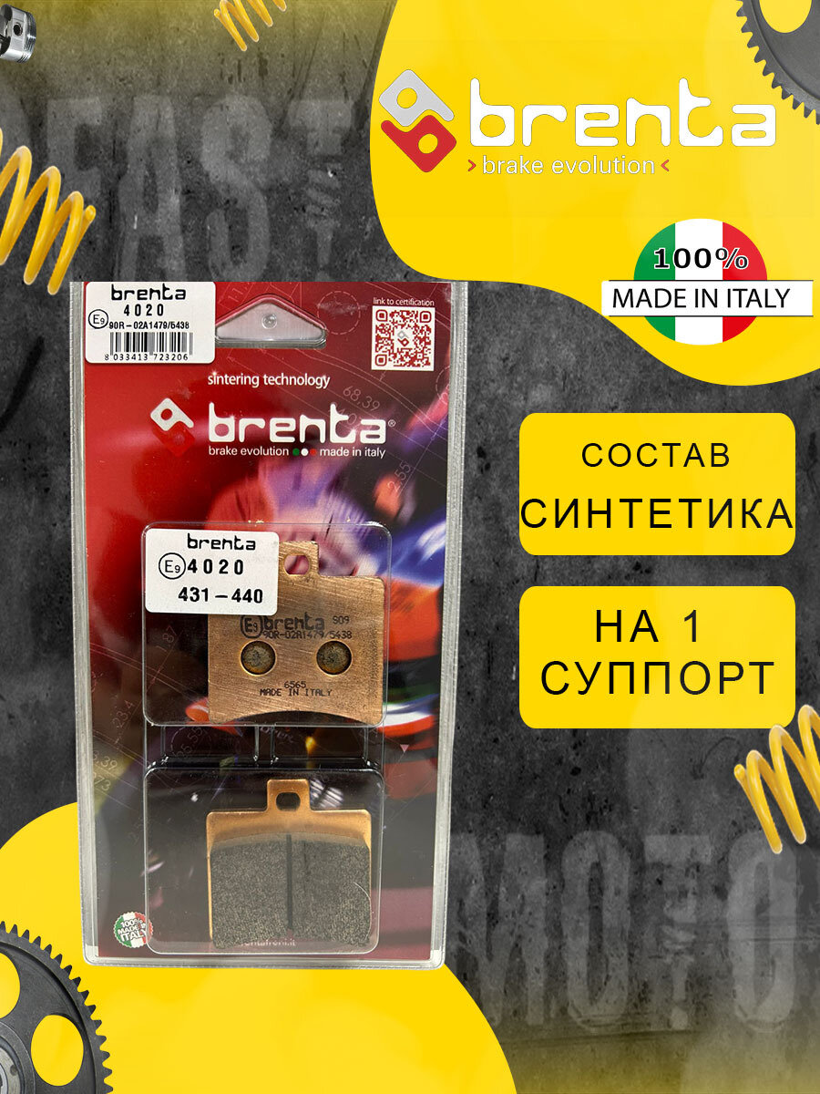 Тормозные колодки Brenta BR4020 (FT4020)