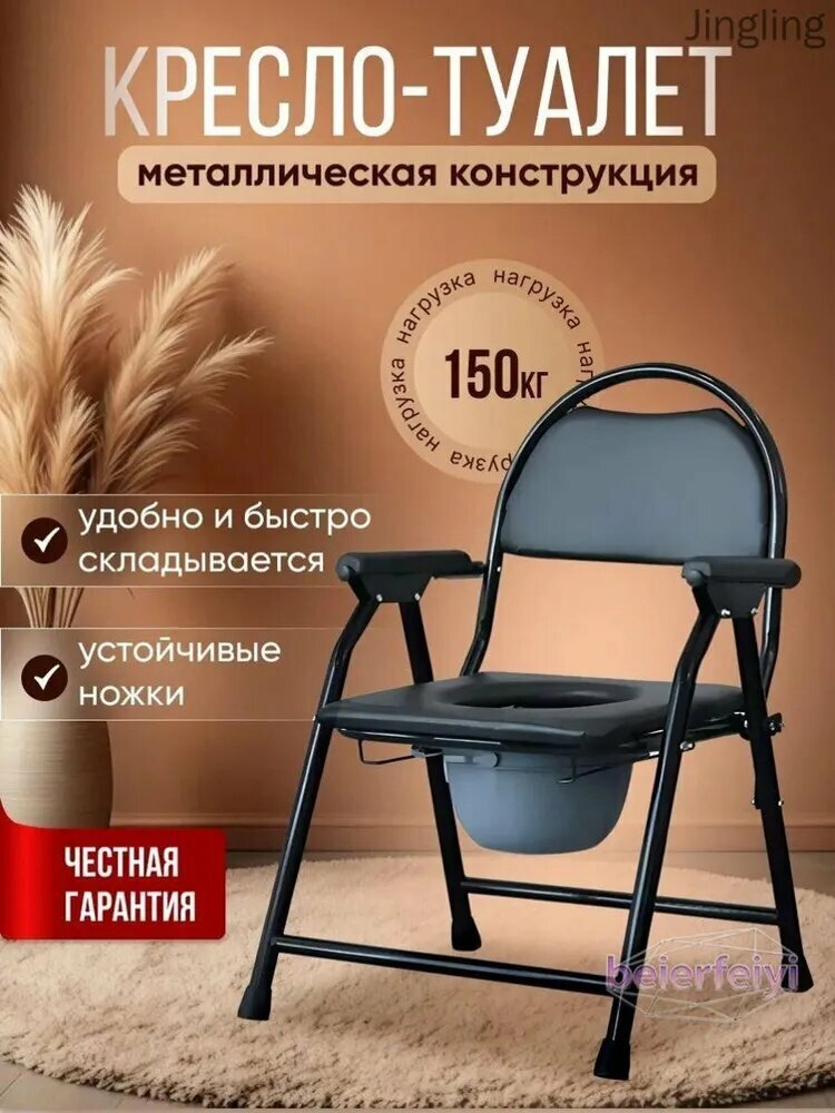 Биотуалет