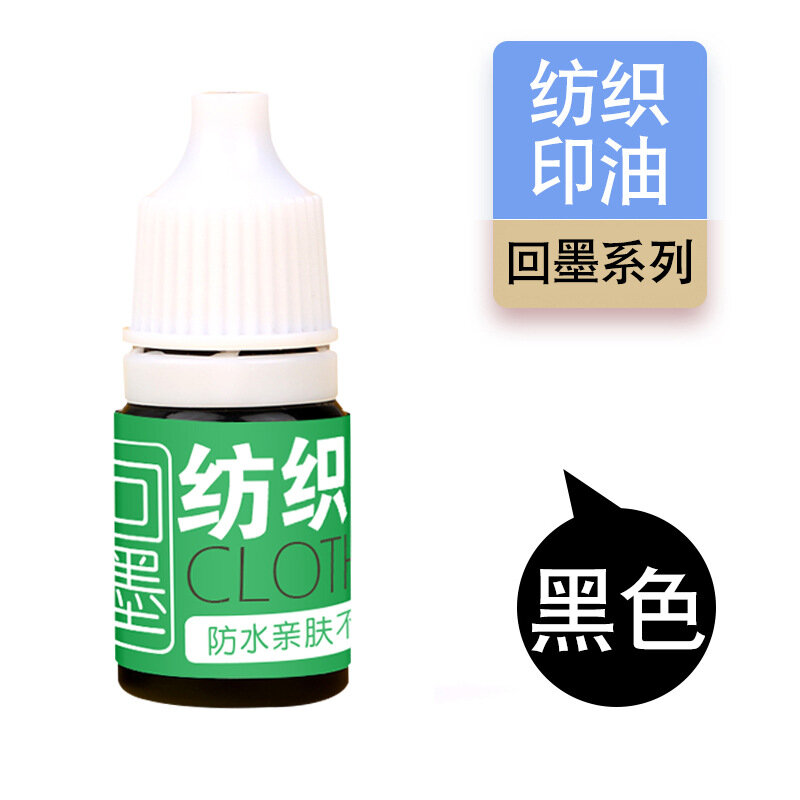 Самонаборный штамп Moxianghe, фоточувствительный штамп, черные чернила для ткани, штамп для одежды, текстильные чернила.