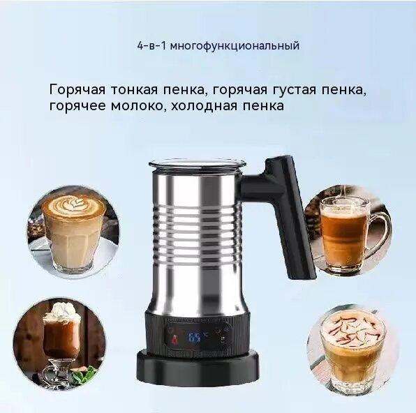 Вспениватель молока электрический для дома, серебристый, для приготовления капучино, латте — фото 1