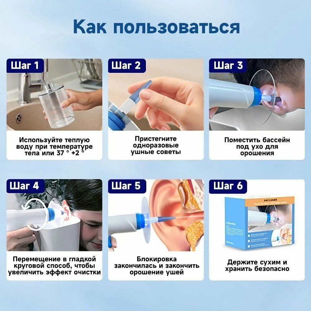 Набор для промывания ушей в домашних условиях - ирригатор для ушной серы с насадками, безопасный уход