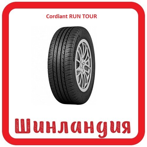 Cordiant RUN TOUR 195/55 R15 89H