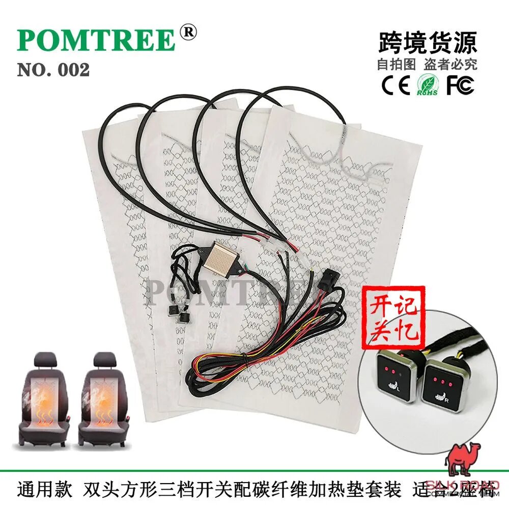 Универсальный подогрев сидений 12V с углеродным волокном для 2 сидений