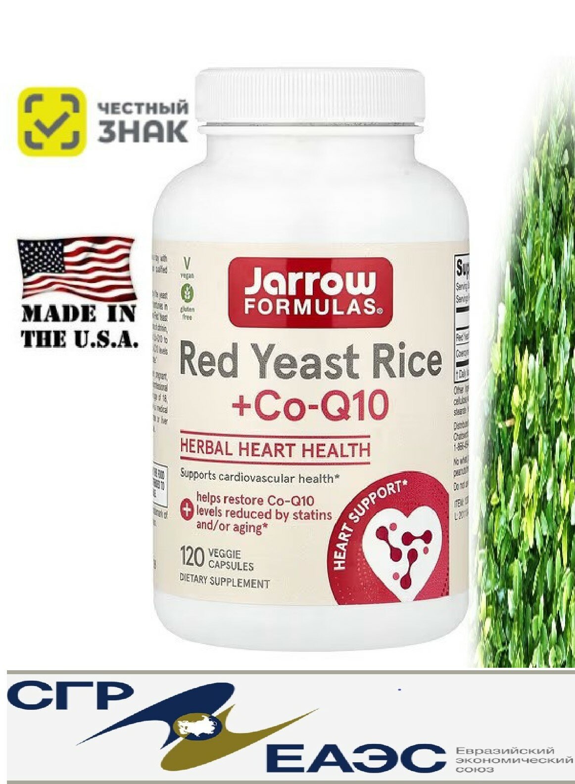 Капсулы Jarrow Formulas Red Yeast Rice+Co-Q10, 120 шт. Промаркирован в системе "Честный Знак"
