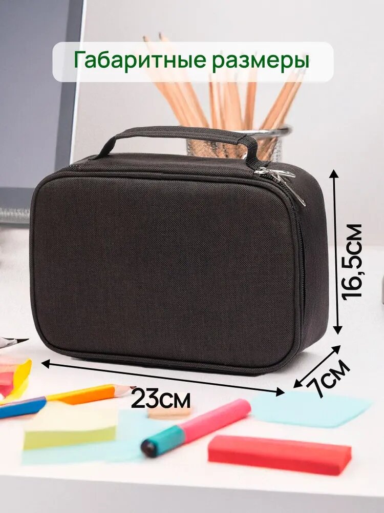 Пенал-футляр универсальный для карандашей, фломастеров, кисточек, акварели, ручек, черный — фото 1