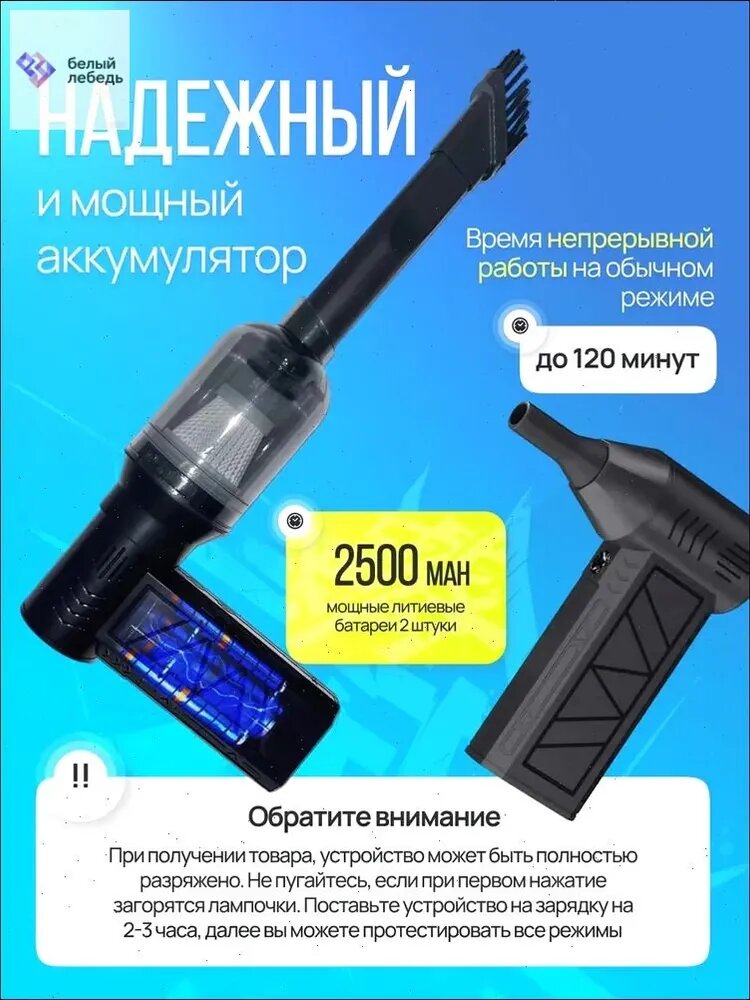 Воздуходувка аккумуляторная с LED подсветкой, скоростью вращения 130 000 об/мин и 4 режимами работы в кейсе — фото 1