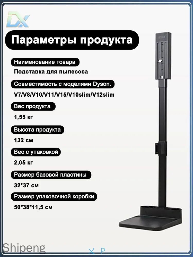 Напольная подставка для пылесосов Dyson V7/V8/V10/V11/V15/V10 slim/V12 slim, для хранения и зарядки — фото 1