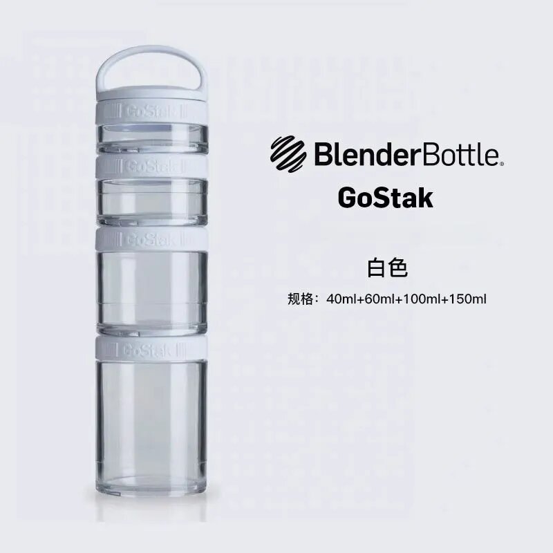 BlenderBottle GoStak белый пищевой контейнер для хранения порошков и добавок 40ml+60ml+100ml+150ml