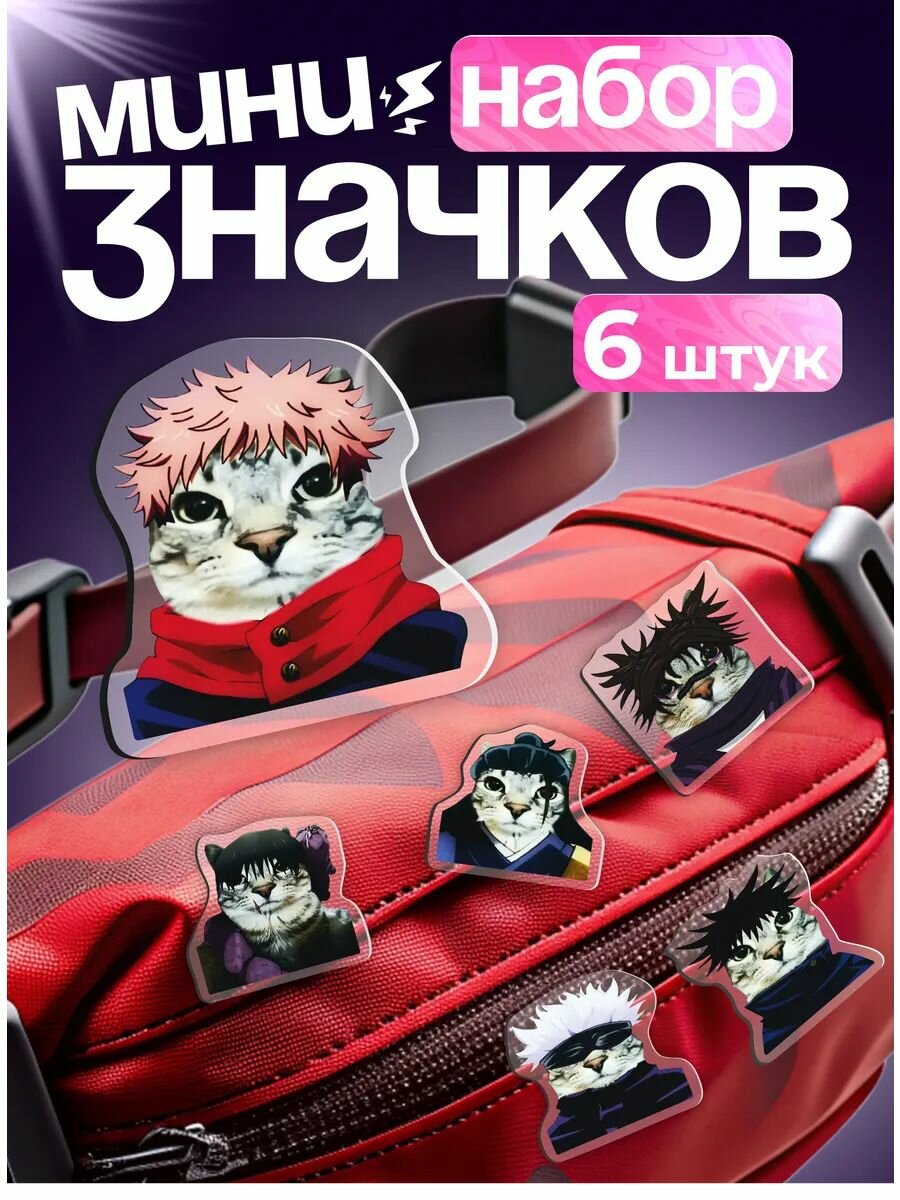 Набор значков